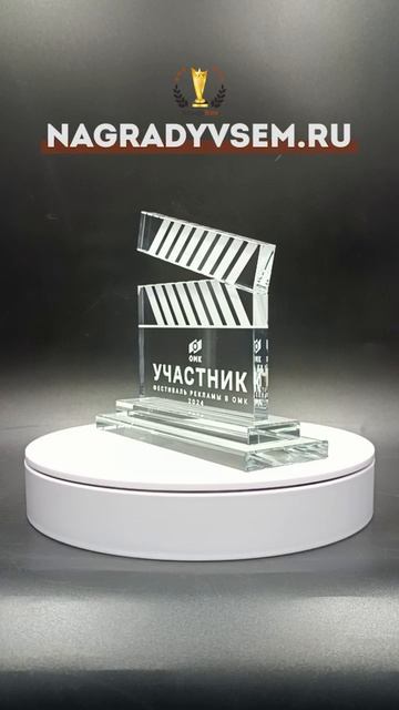 Награды, призы из стекла