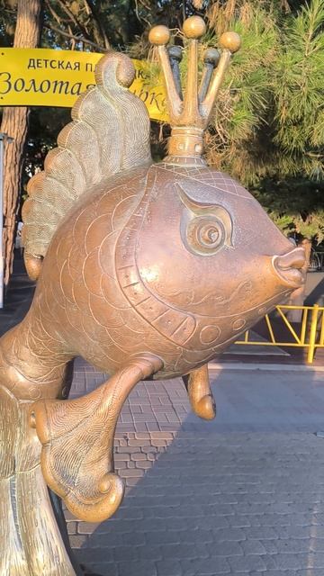 Золотая рыбка для вас