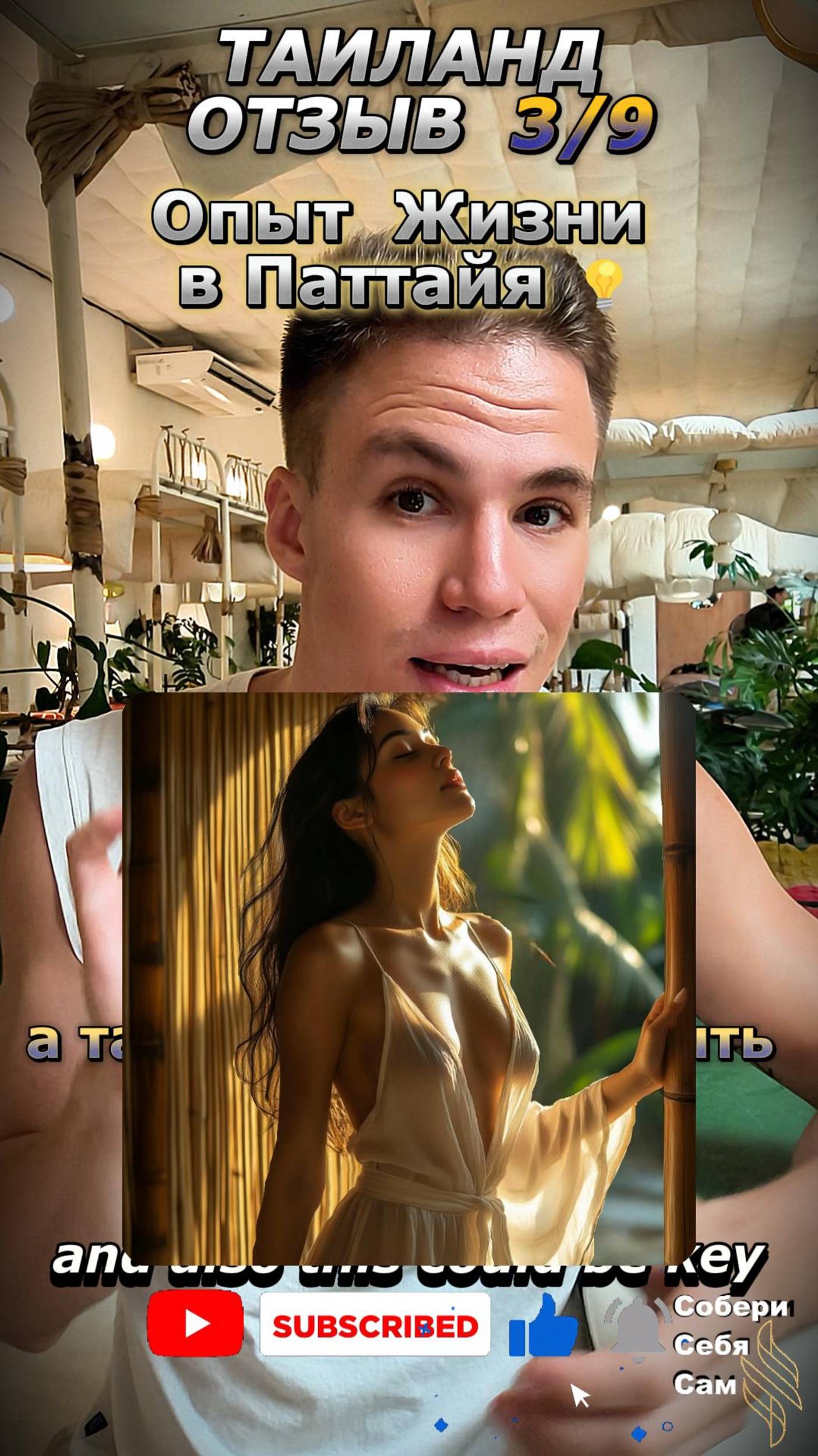 Тайский Опыт: Что Общего у Секс-индустрии, Еды и Общественного Транспорта #сссам