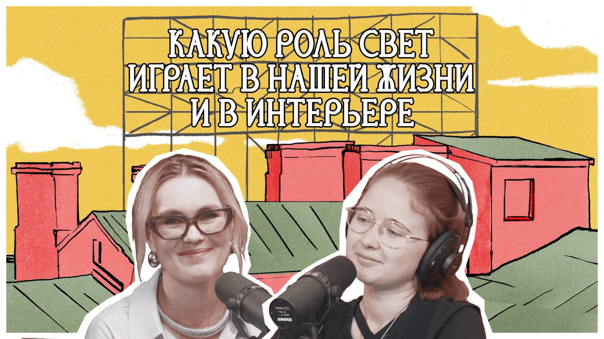Жилищный фонд