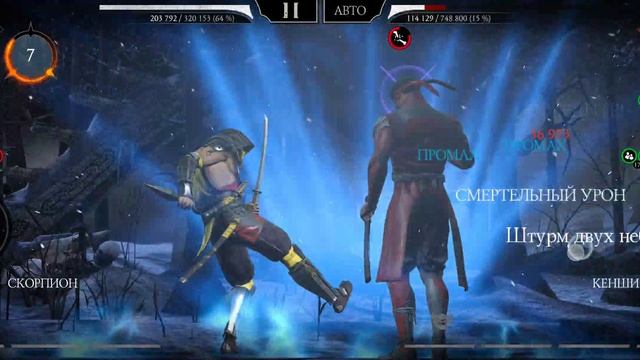 Mortal Kombat mobile/Мортал Комбат мобайл/Башня Воут 181 битва