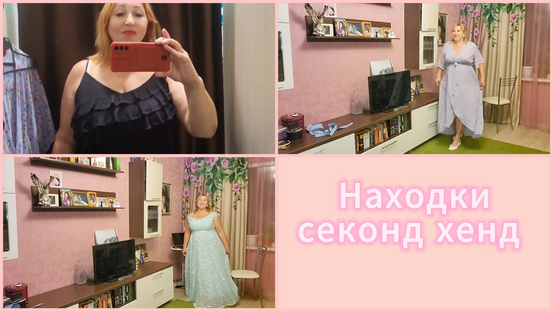 Секонд хенд Одежда из Европы новый завоз примерка большой размер /Что купила /Платье для юбилея💃