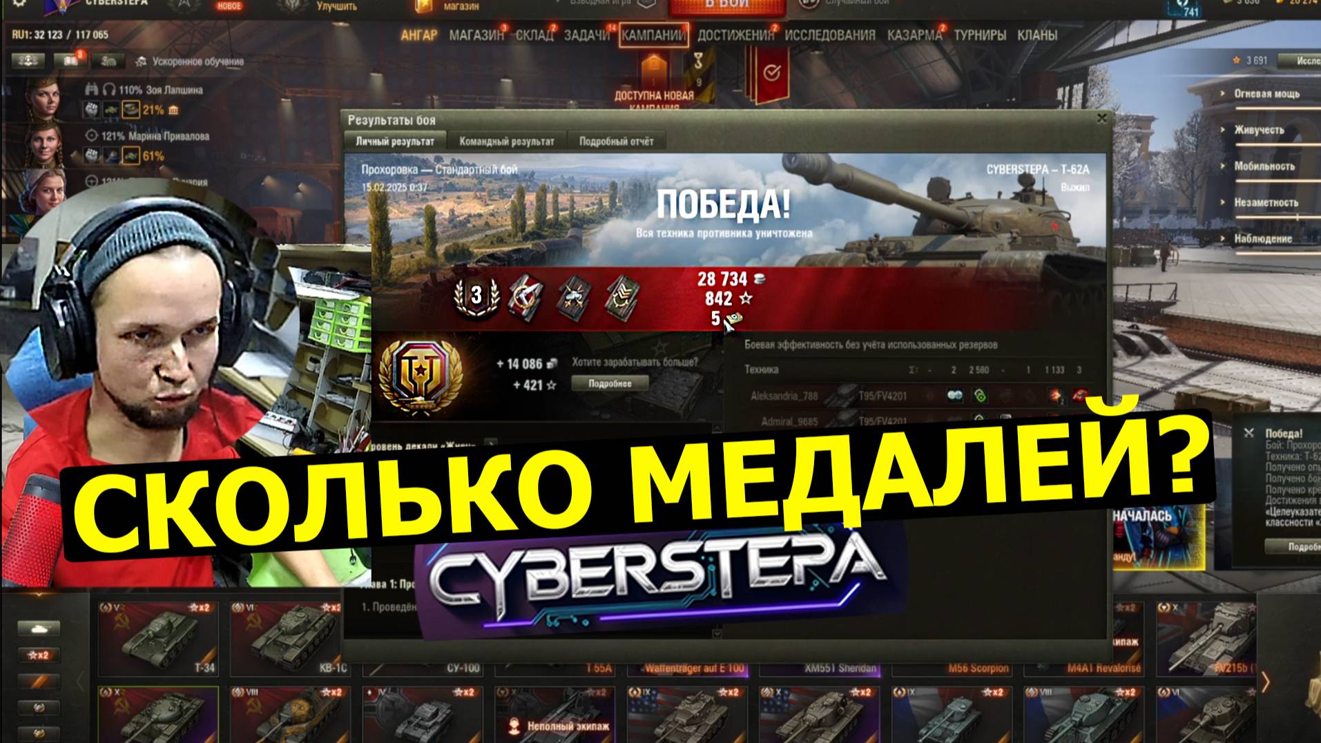 Сколько медалей за бой? Мир Танков