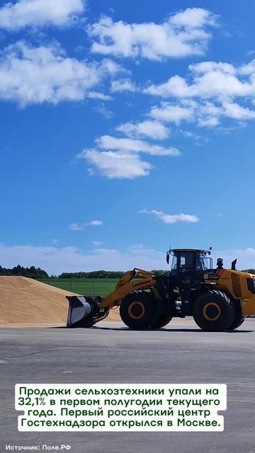 Агроновости 4-10 августа 2025 года