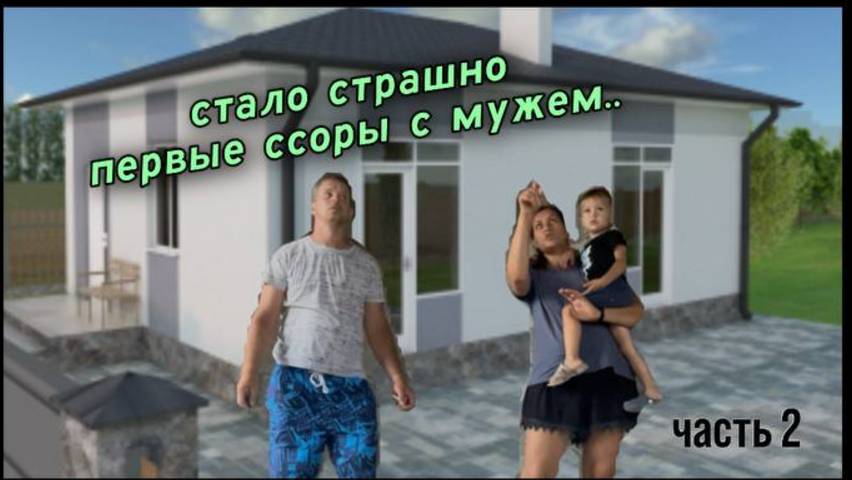 Купили домик на юге! Что делать дальше? Привезли маму и бабушку посмотреть, мама одобрила?