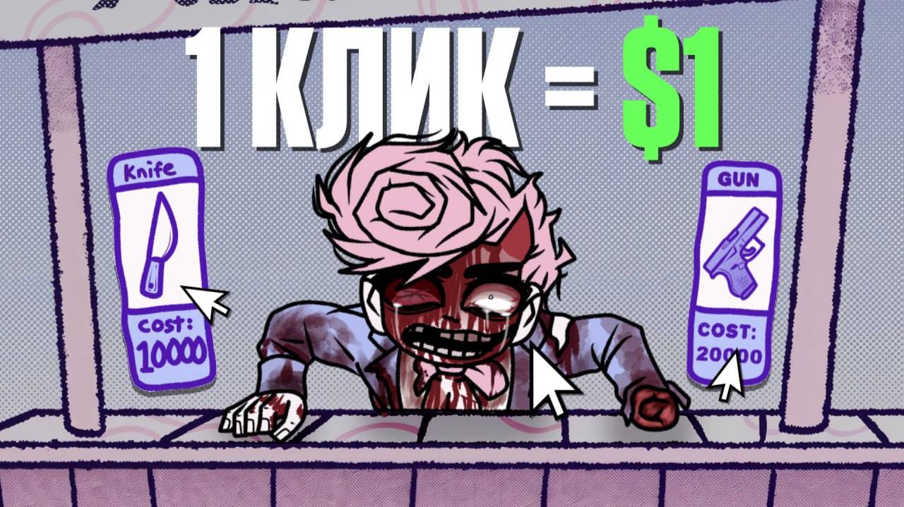 ЕГО БОЛЬ = ТВОИ ДЕНЬГИ c BLOODMON