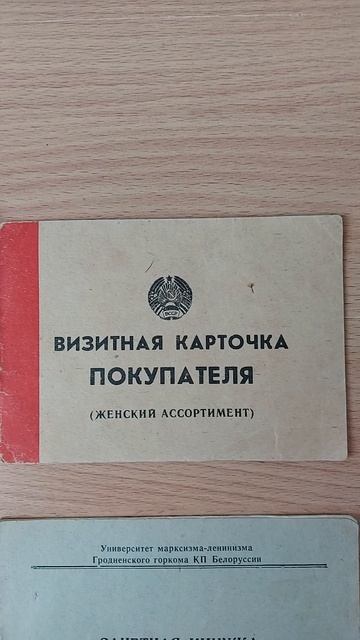 Документы СССР (9)