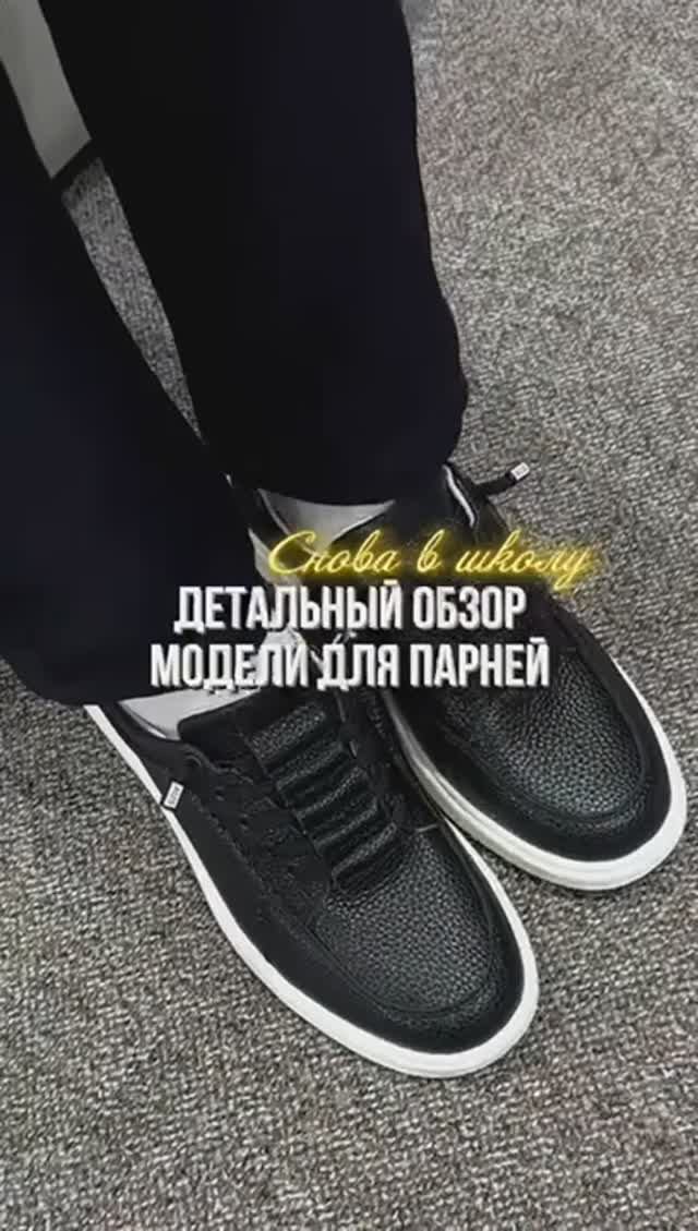 Шаговита - полуботинки для мальчика модель 510963.черно-белый. Коллекция "ШКОЛА-2025"