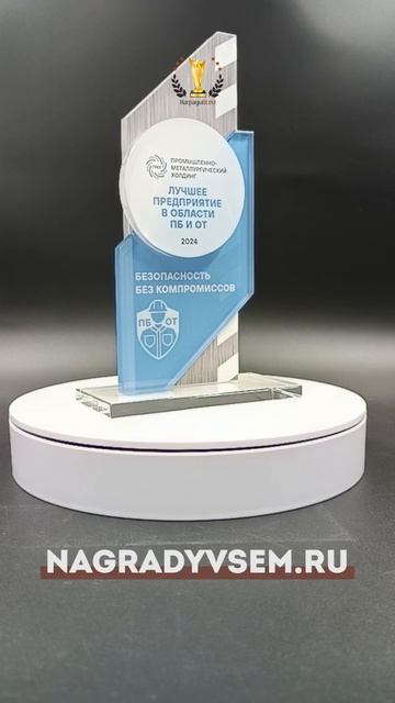 Награда из стекла с цветной печатью