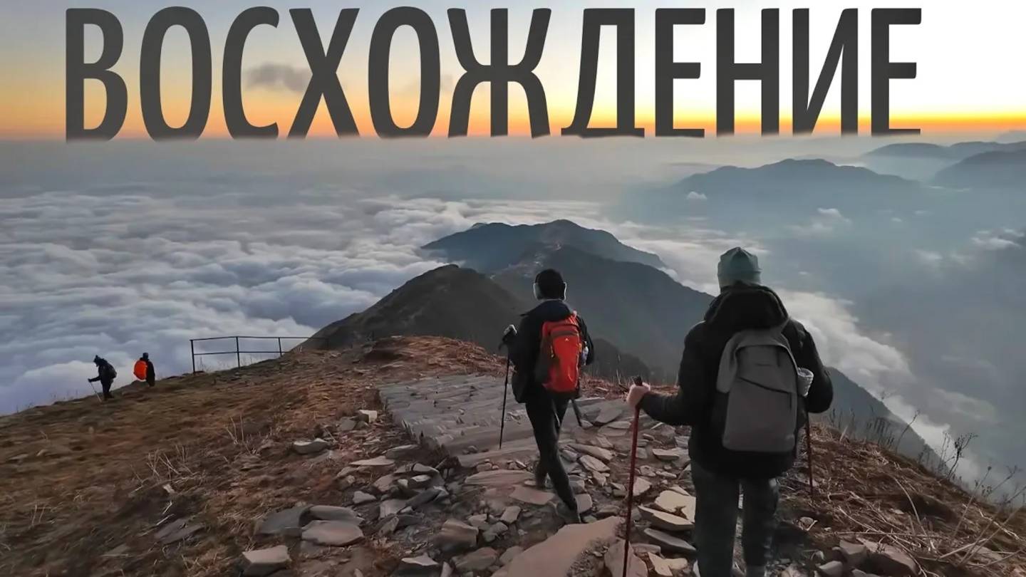 Гималаи доступны не только профессионалам. Мой первый поход в Непале. #непал #гималаи #поход