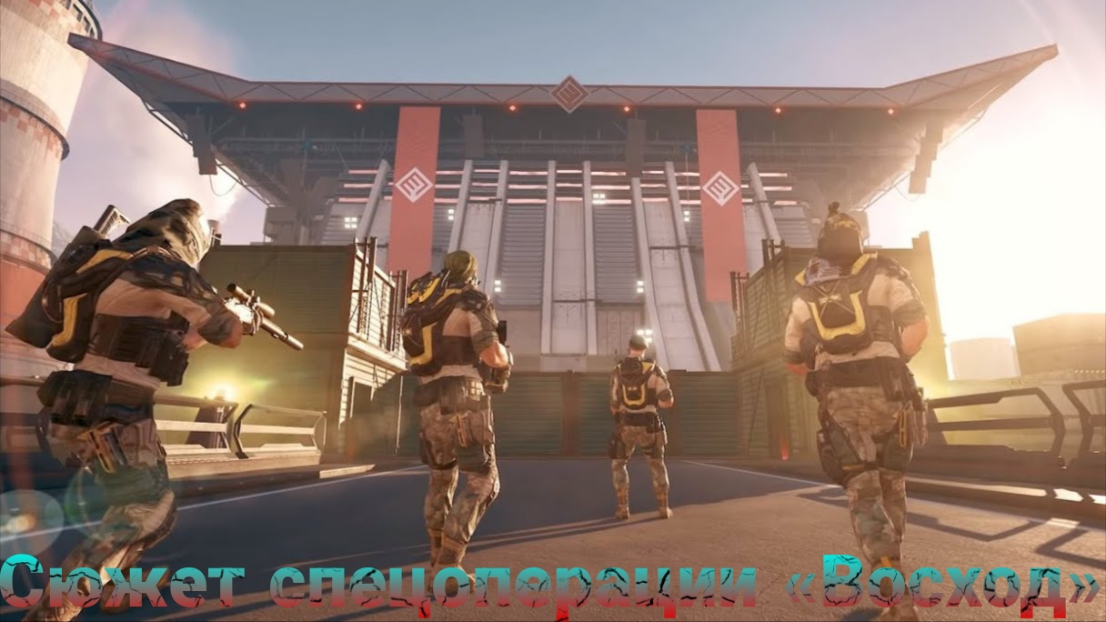 Warface - сюжет спецоперации «Восход» | Игрофильм Warface.