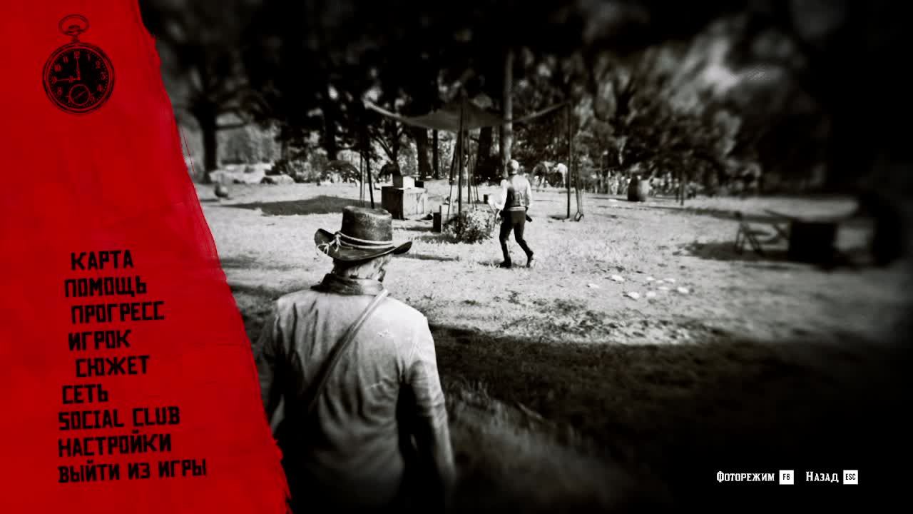 Red Dead Redemption II. Глава 2. Часть 1