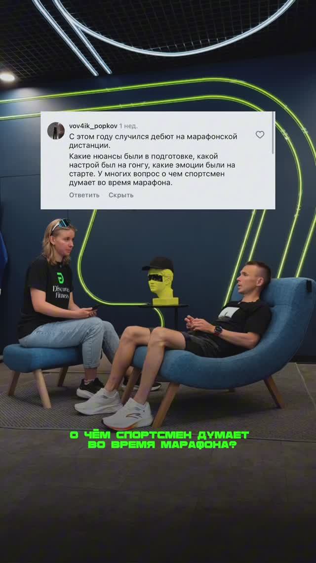 О чем спортсмен думает во время марафона? Интервью с Владимиром Никитиным🤩