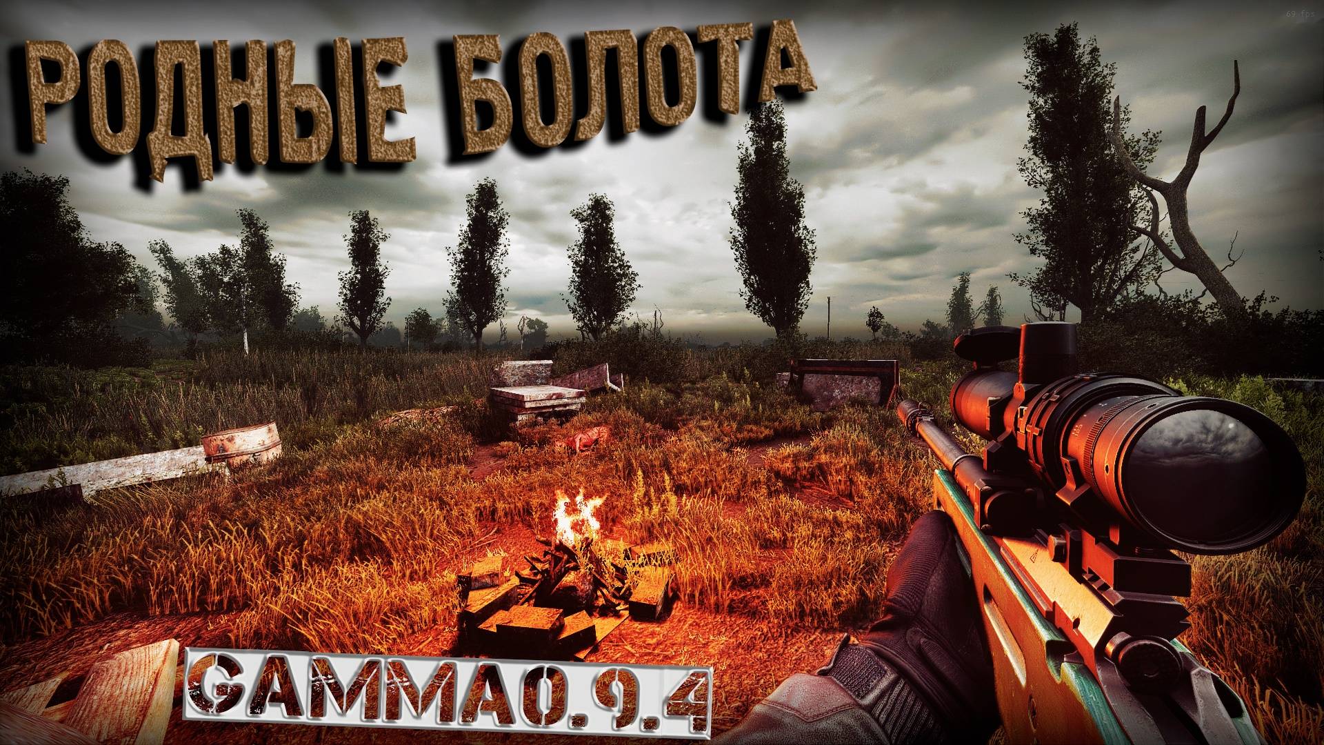 Скрафтил ПНВ, Детектор, НОВЫЙ СТВОЛ И КПК! Путь Ворона #24 Прохождение GAMMA 0.9.4 S.T.A.L.K.E.R.