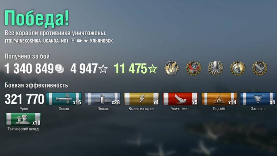 АВИАНОСЕЦ Ульяновск Как сводится штурмами 321К Урона! Кракен! Мир кораблей World of Warships