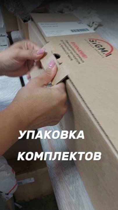 📦 Мы заботимся о каждой детали!
