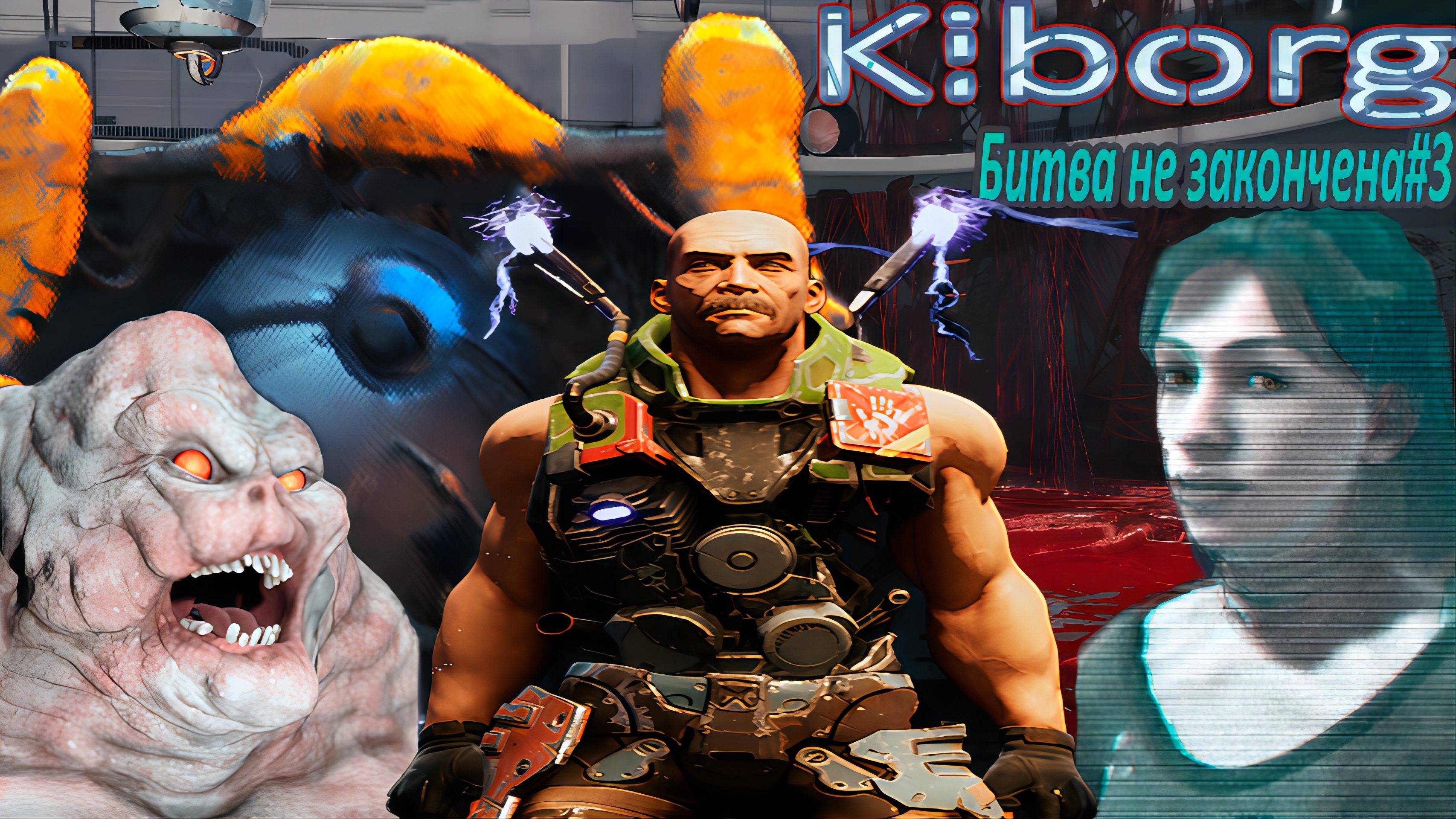 Бои продолжаются "Kiborg" №3