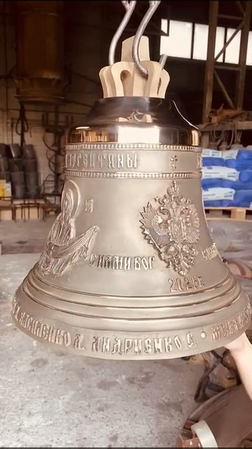 Изготовления колокола для установки в Аргентине в 2025г. МП "Память-звонят колокола"