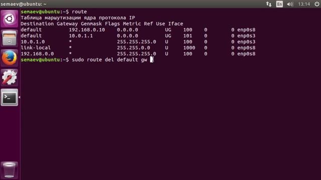 LPIC 109.3 часть вторая. Исправление маршрутов