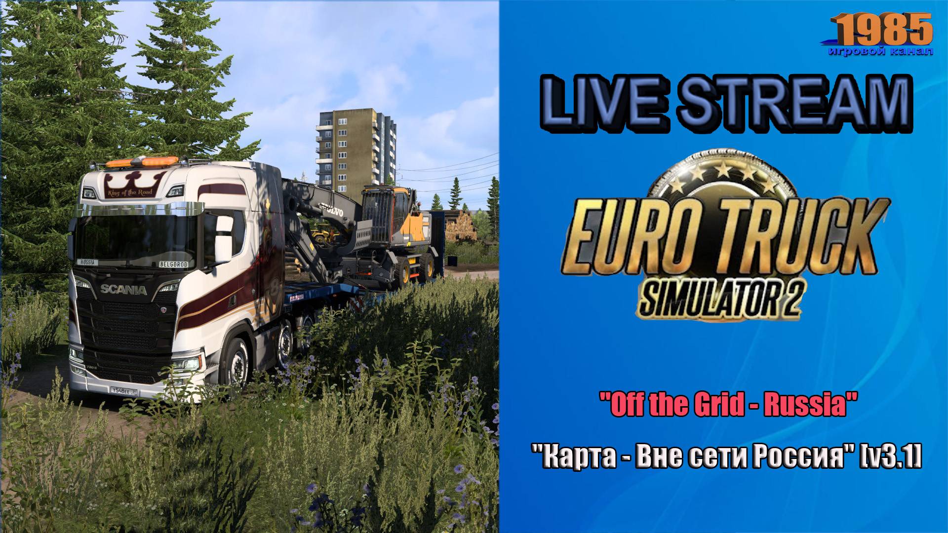 🚚ETS2 1.55 "Карта - Вне сети Россия" [v3.1]●Logitec MOMO Racing + PS3 Move [#143]