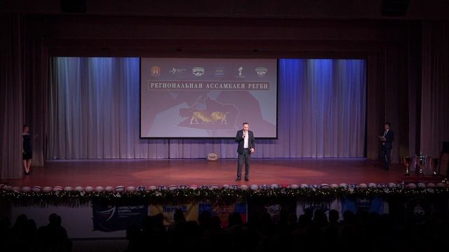 Региональная Ассамблея Регби  Итоги 2024. г. Калининград 1я часть.