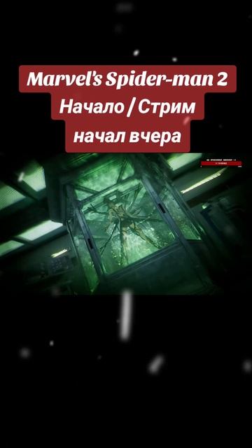 Стартуем прохождение Marvel's Spider-Man 2. Сразу веномские истории. #stream #SpiderMan