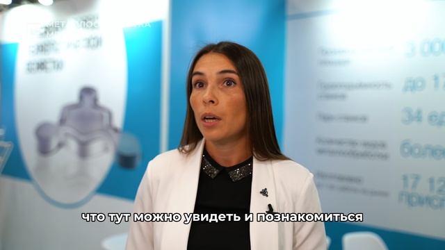 ООО «ИЗТО» о выставке «Металлообработка. Металлургия — 2024»