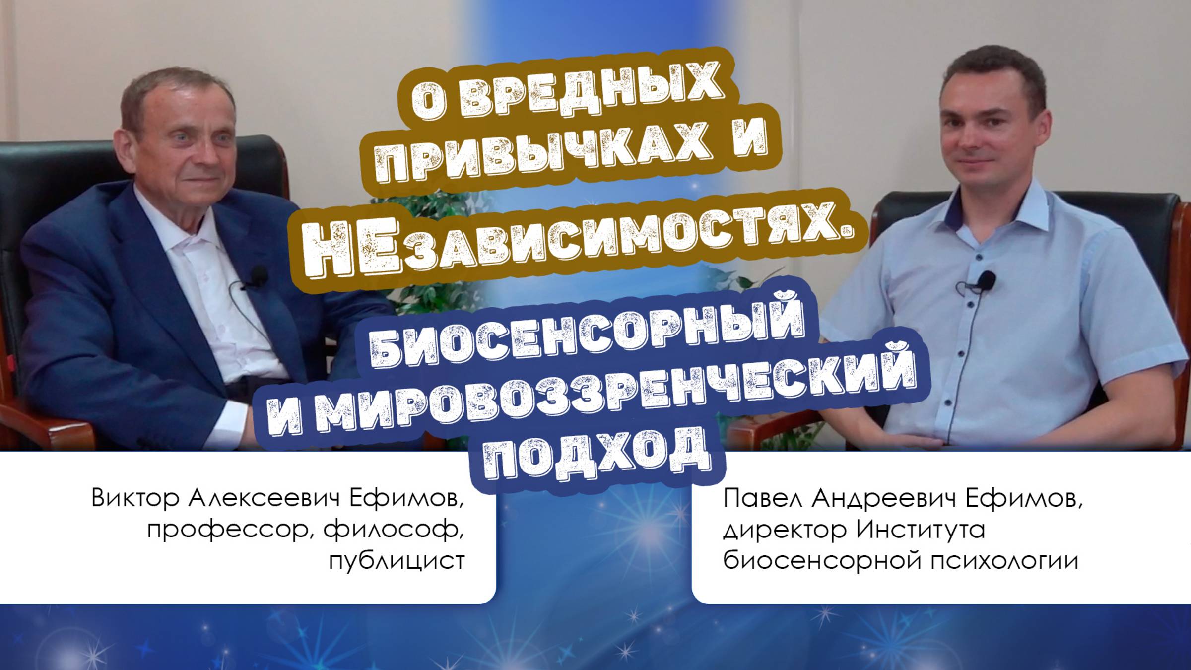 О вредных привычках и НЕзависимостях