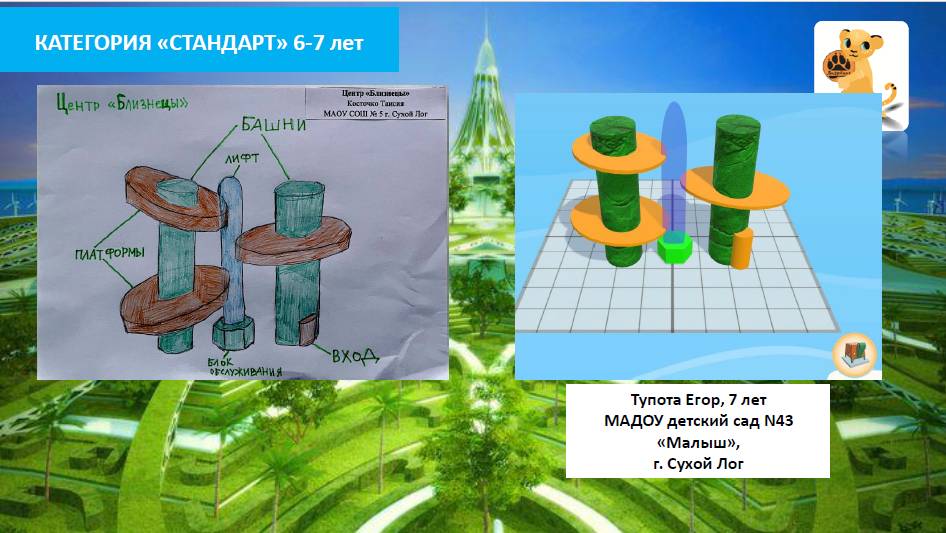 Конкурсная работа по 3D моделированию по теме «Центр «Близнецы»», диплом 3D моделлера «стандарт» 2 м