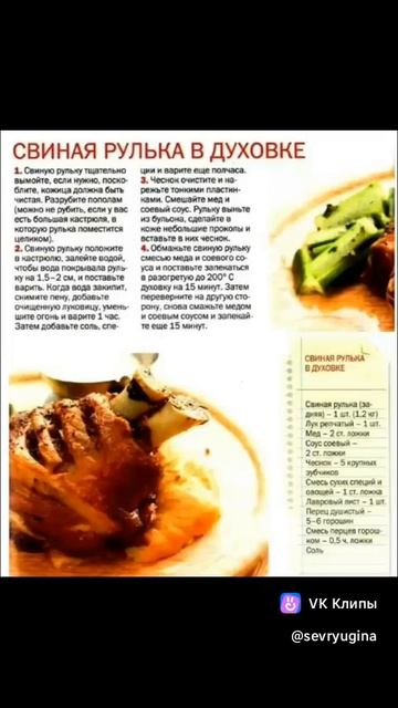 блюда из свинины