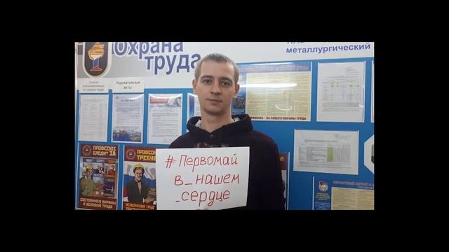 #Первомай_в_нашем_сердце