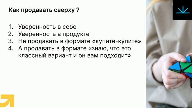 Продажи "сверху" 12.08.2025