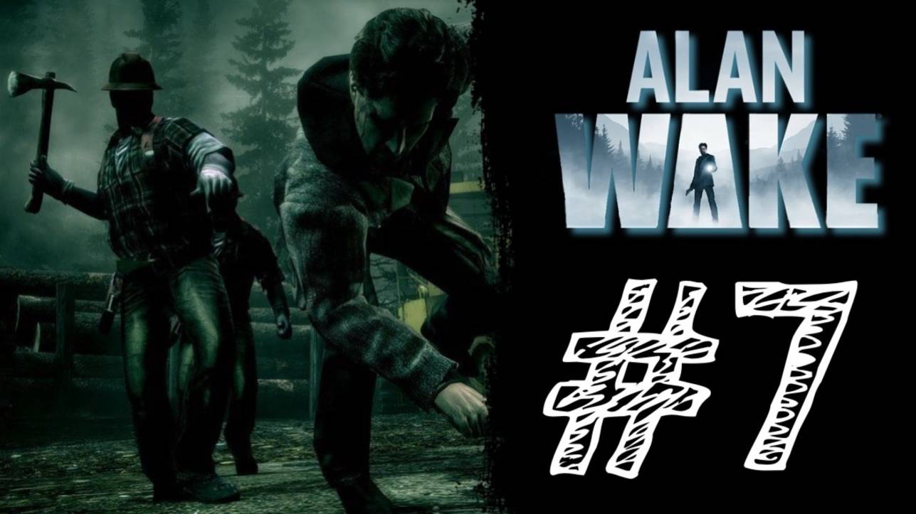 ГРОМИЛЫ! Прохождение #7 - Alan Wake.