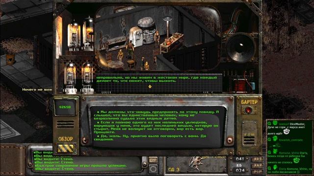 Fallout 2 Часть 9