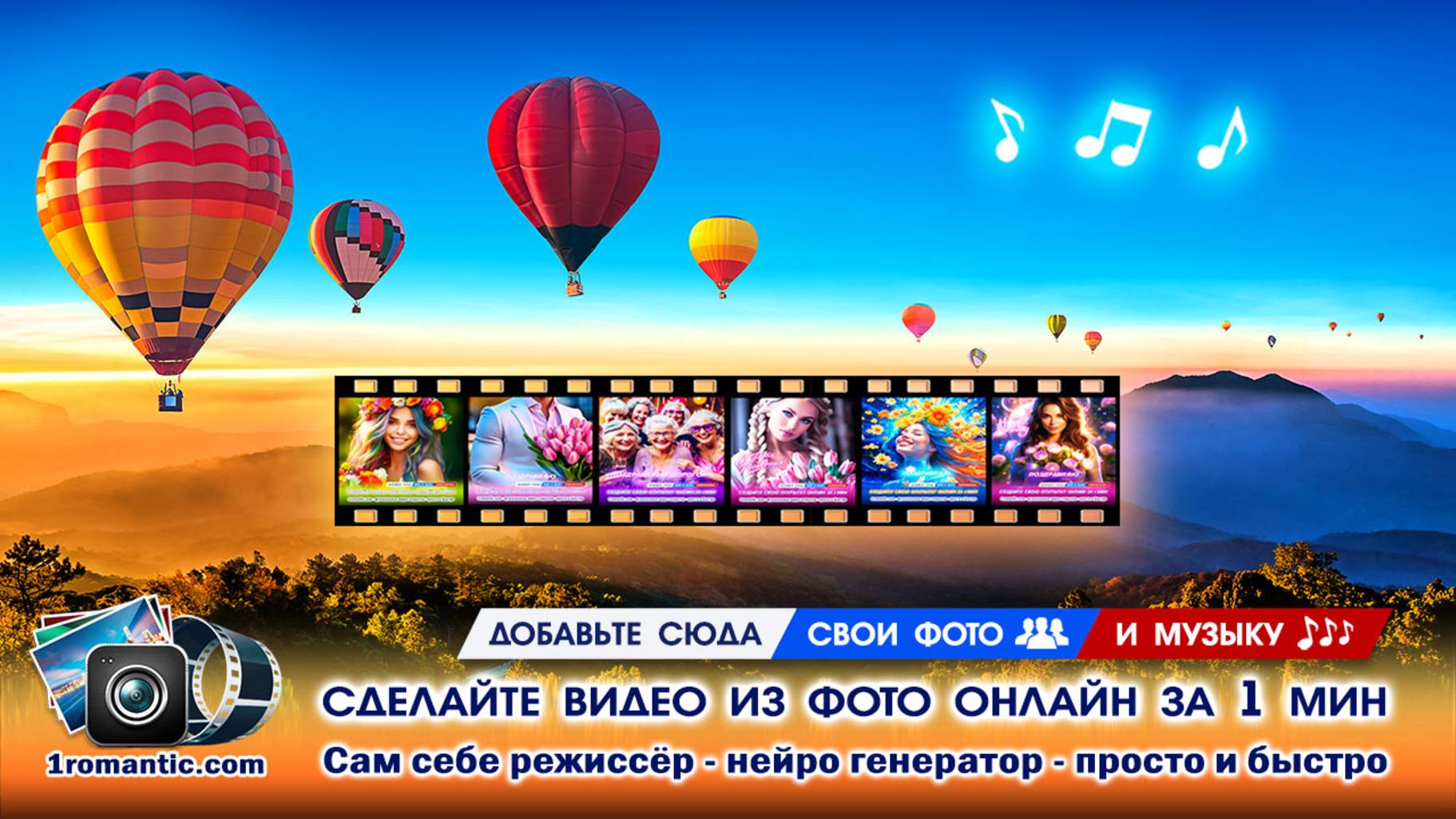 Сделать слайд-шоу из фото под музыку онлайн на телефон