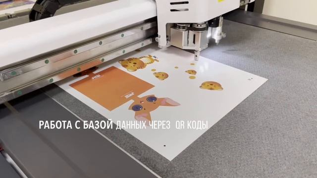 ListDigitalCut 0806. система финишной обработки для типографий