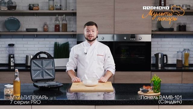 Мультипекарь REDMOND серии 7 PRO, сменная панель RAMB-101, рецепт "Овсяные пряники"