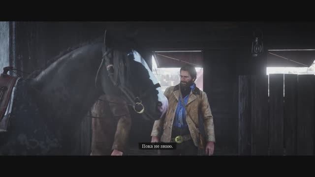 Red Dead Redemption II. Глава 2. Часть 2