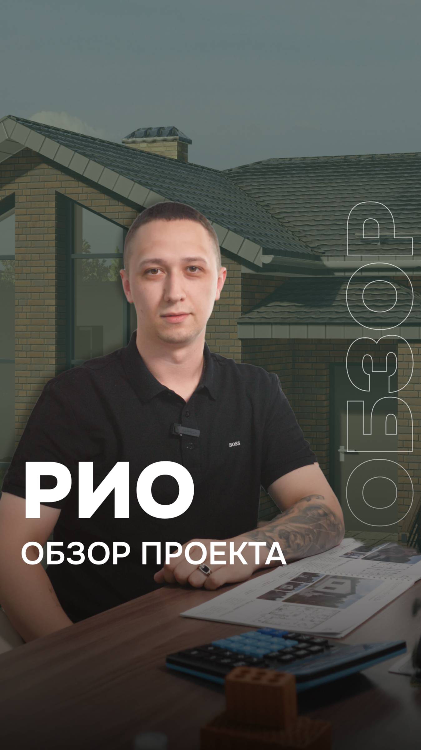 💡 "Рио": Дом, который выглядит как находка из Pinterest!