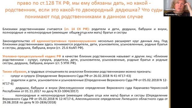 ст. 128,  Новое, отпуск за свой счет (новое с 07.04.2025)