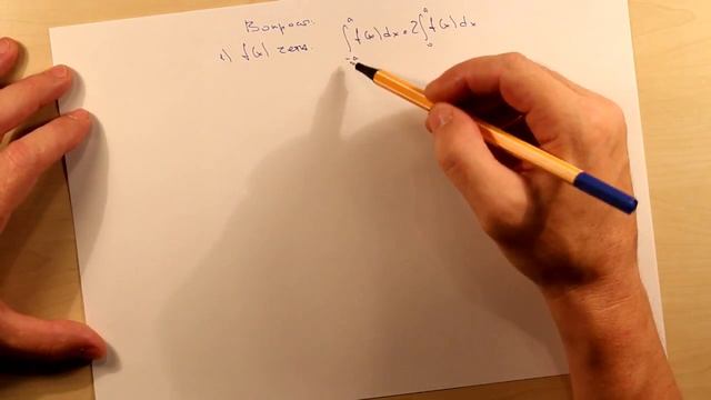 Аддитивность определенного интеграла. Вопросы