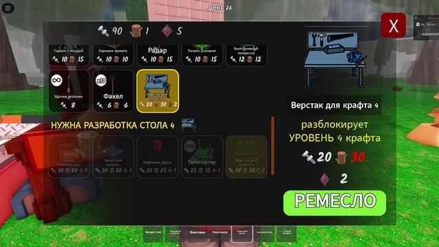 Roblox-2025-08-12T14_03_01.102Z