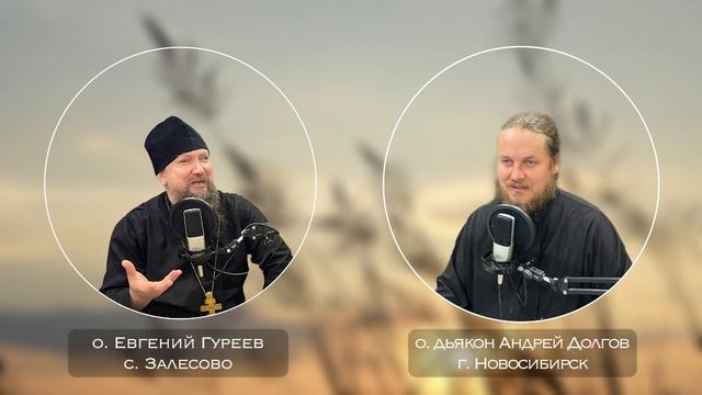 1.Радиовыпуск. Неделя Мясопустная