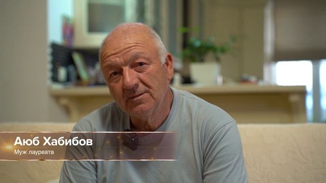 Номинация «За ежедневный многолетний труд по уходу за ребёнком»