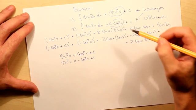 Таблица интегралов. Ответы