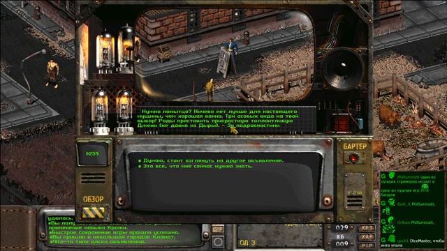 Fallout 2 Часть 2