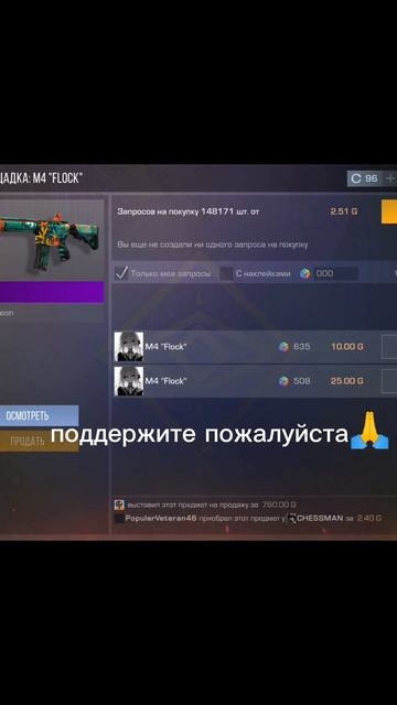 Поддержите пожалуйста🔥