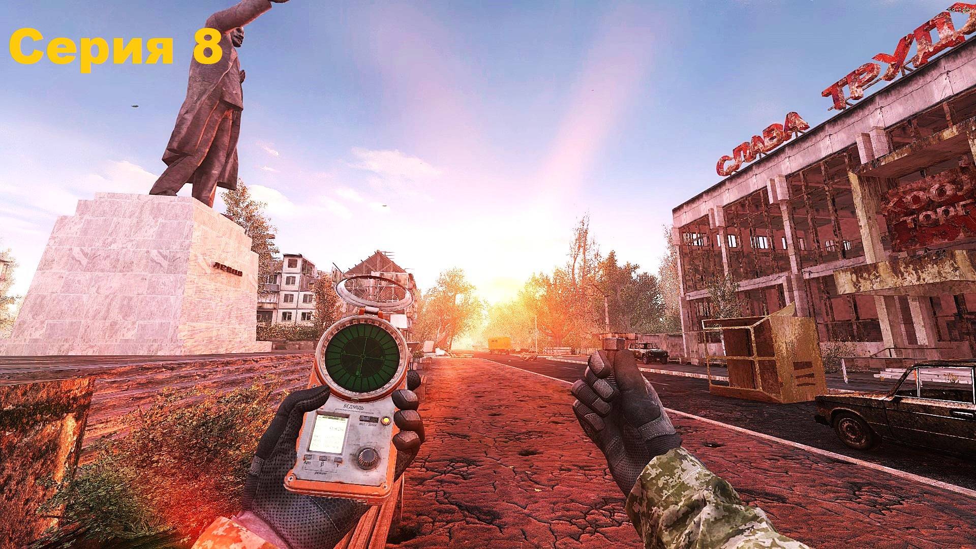 Сталкер Anomaly 1.5.2 Antology 1.2 / Серия 8 / Мертвый город