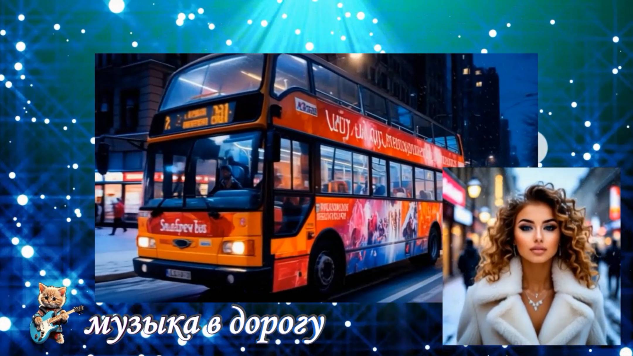 Я искал тебя. Михаил Трощенко