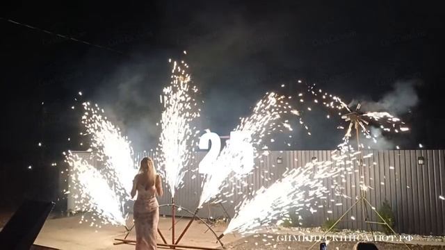 Цифры 25, 2 Вертушки фонтанов по 3 метра 60 секунд, полусолнце и дорожка из фонтанов по 4 метра